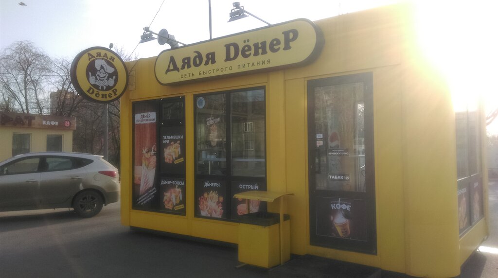 Fast food Dyadya Dyoner, Tomsk, foto