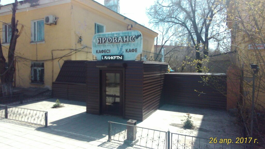 Kafe Kafe Provans, Karağandı, foto