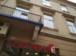 Knizhny Yest (vulytsia Tadeusha Kostiushka No:5), kitap mağazaları  Lviv'den