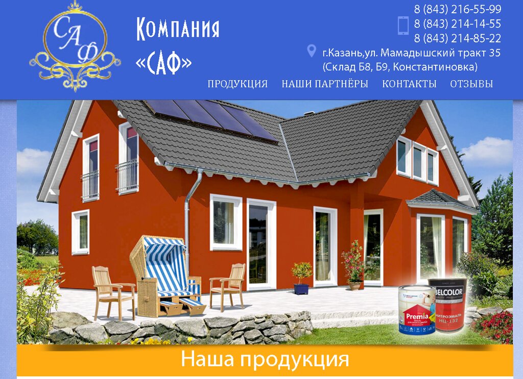 Boya ve cila malzemeleri üretim ve satış yerleri Gruppa kompany Saf, Kazan, foto