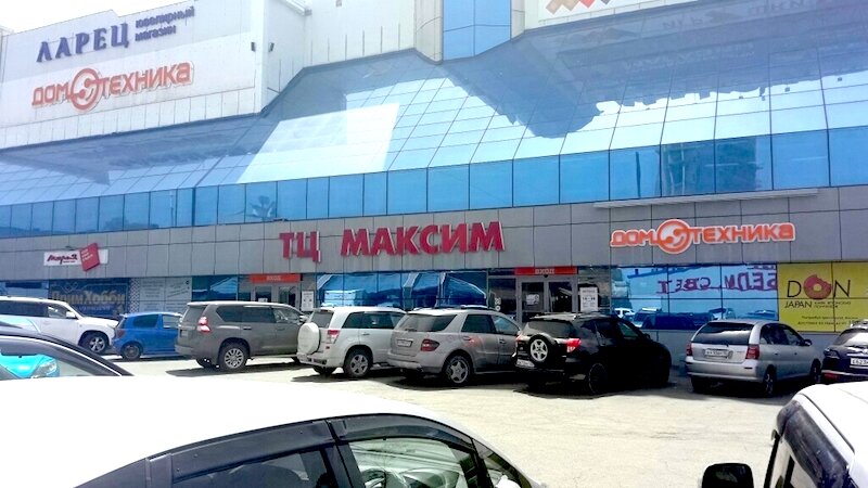 Elektronik eşya mağazaları Domotekhnika, Vladivostok, foto