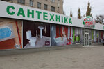 Novy Mir (проспект Богдана Хмельницького No:20), banyo ve klozet mağazaları  Dnepropetrovsk'tan