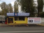 Shinomontazh (Berezniakivska Street No:21А), oto lastik tamiri  Kiev'den