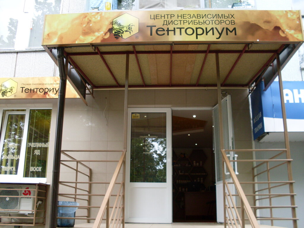 Bal ve arıcılık firmaları Tentorium V Sumah, Sumi, foto