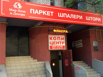 Perde ve korniş üreticileri Mir pola i dekora, Kiev, foto