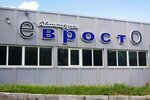 Sto Yevro (Motornyi Lane No:3), otomobil servisi  Kiev'den