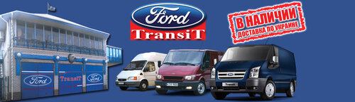Otomobil yedek parçaları Ford Transit, Çerkassi Bölgesi, foto