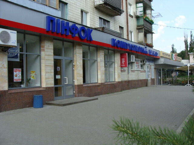 Alışveriş merkezleri Servisny tsentr Pinfok, Pavlograd, foto