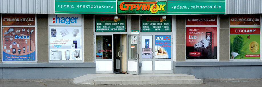 Elektroteknik ürün ve ekipman firmaları Magazin Strumok, Kiev, foto