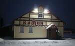 Kafe Kamin (ulitsa Energetikov No:28), kafe  Vladimir'den