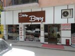 Stüdyo Beyaz (Eşref Dinçer Mah., Çamlıca Sok., No:3, Gemlik, Bursa), fotoğraf hizmetleri  Gemlik'ten
