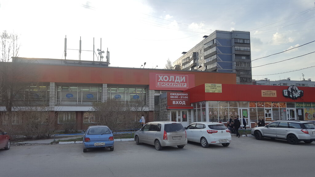 Süpermarket Kholidey, Novosibirsk, foto