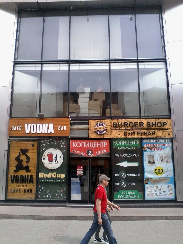 Matbaalar Tipografiya Astarta, Yekaterinburg, foto