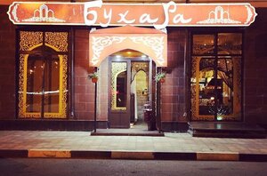 Бухара (ulitsa Nursultana Abishevicha Nazarbayeva No:78), restoran  Grozni'den