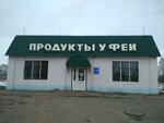 Стародубские сыры (Bryansk Region, Starodub), market  Starodub'dan