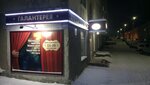 NTextil (Yubileynaya ulitsa No:9), mefruşat  Zapolyarni'den