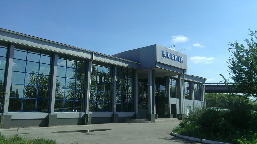 Uçak ve demiryolu biletleri Prigorodnyye kassy stantsii Obry Gp Yuzhnaya zheleznaya doroga, Harkiv, foto