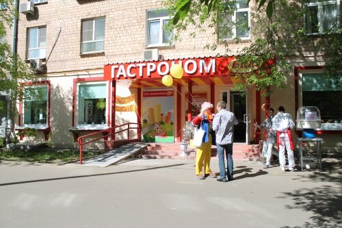 Market Gastronom BiM, Moskova, foto