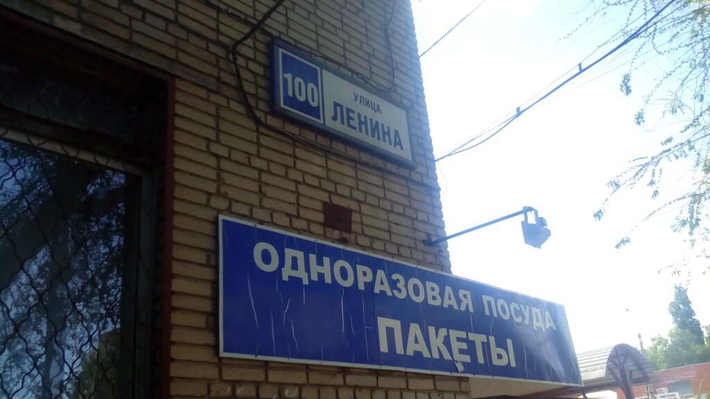 Paketleme malzemeleri firmaları Tk Mikomp-Balakovo, Balakovo, foto