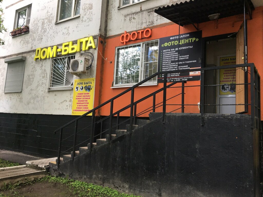 Terziler Ремонт и пошив одежды, Moskova, foto