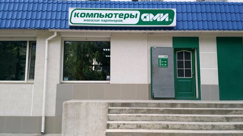 Reviews of Ami, Autonomous Republic of Crimea, Krasnoperekopsk, ulitsa ...