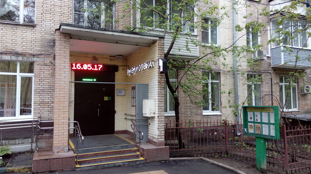 Belediyeler, devlet daireleri ГБУК г. Москвы Окц СВАО, Moskova, foto