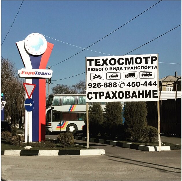 Otobüs taşımacılığı Евро-Транс, Stavropol, foto