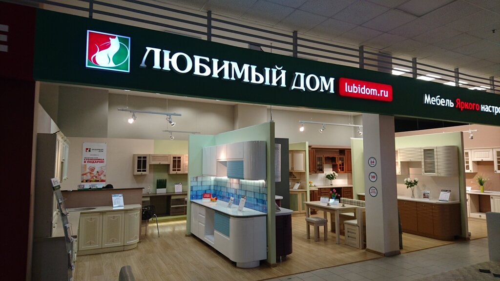 Mobilya mağazaları Lyubimyy Dom, Izhevsk, foto