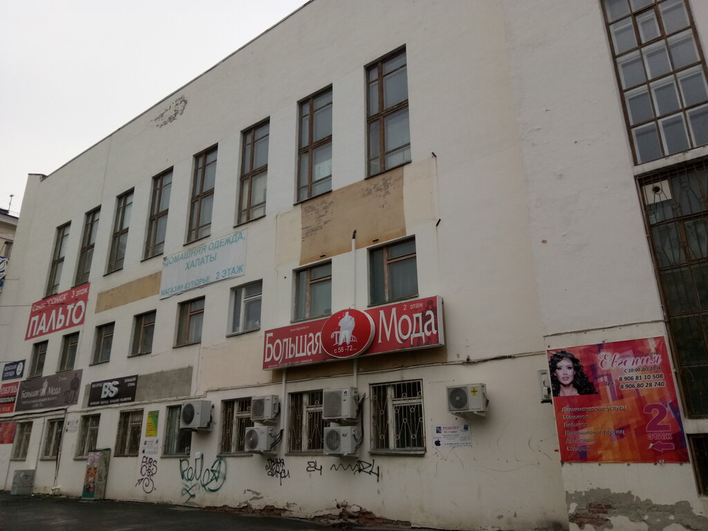 Eğitim merkezleri Uchebny tsentr, Yekaterinburg, foto