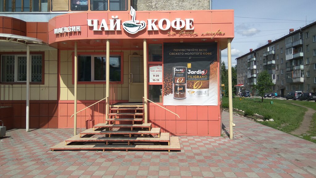 Çay mağazaları Chay Kofe so vsego mira, Berdsk, foto