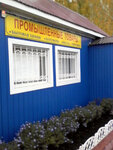 Salute Hotel (Rezervnaya ulitsa No:31), toptancılar  Ussuriysk'ten