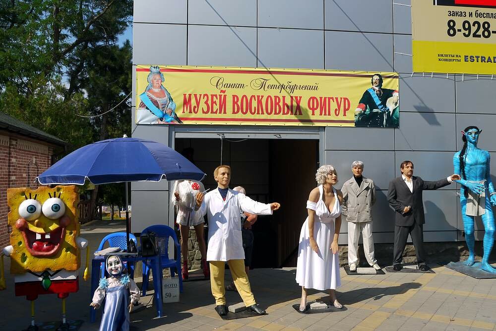 Sergi salonları, galeriler Выставка восковых фигур, Anapa, foto