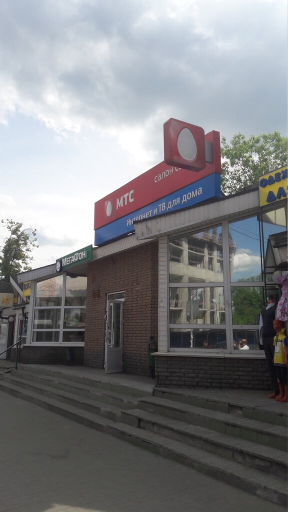 Telekomünikasyon firmaları МТС Решения для дома, Krasnogorsk, foto