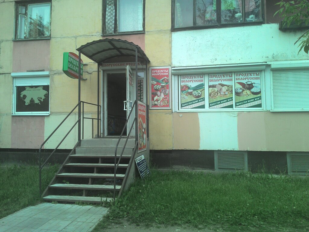 Market Продукты Беларуси, Saint‑Petersburg, foto