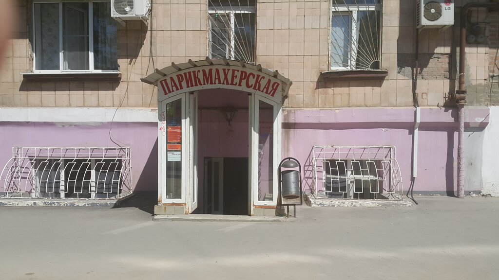 Kuaförler Parikmakherskaya, Rostov‑na‑Donu, foto