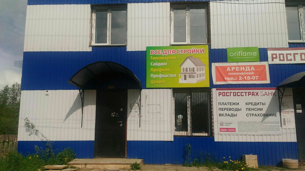 Yapı mağazası Magazin Vse dlya stroyki, Kirovskaya oblastı, foto