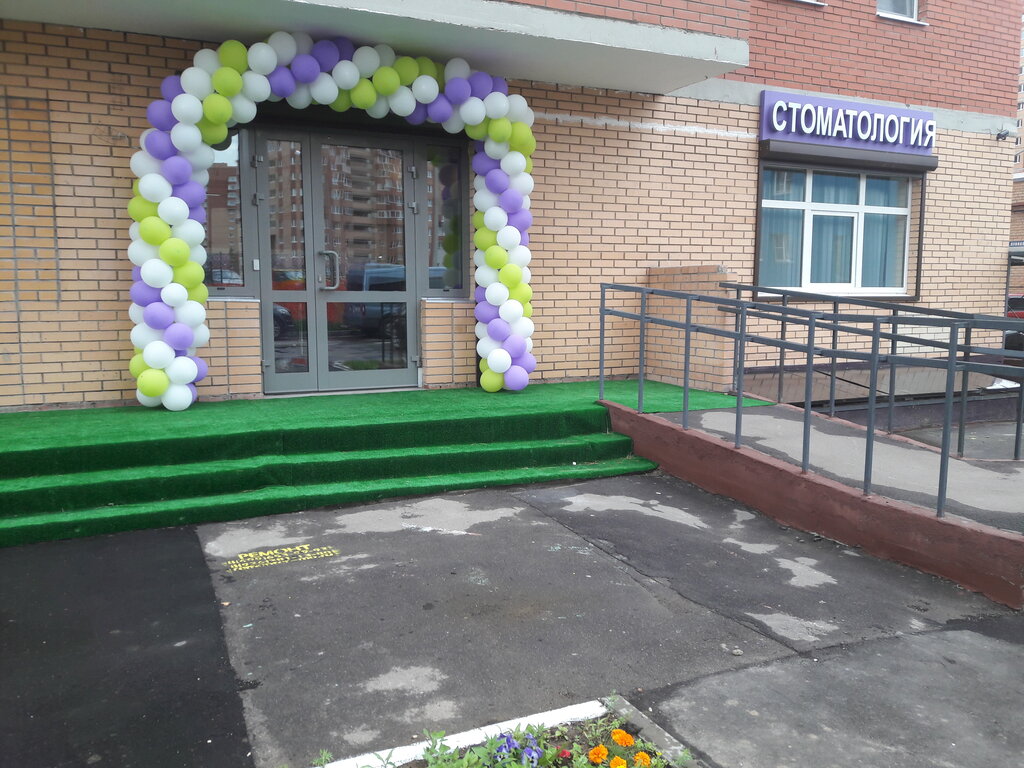 Özel ağız ve diş sağlığı klinikleri ve muayenehaneleri Adentika, Domodedovo, foto