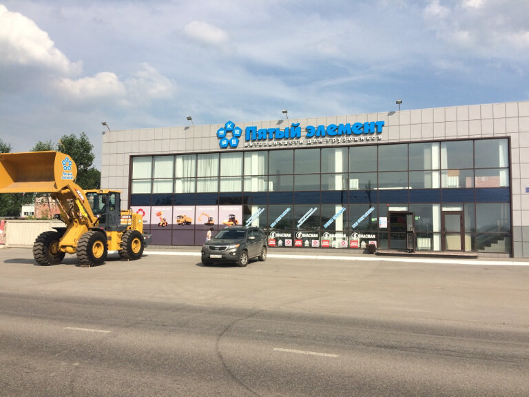 Otomobil yedek parçaları Пятый элемент, Novokuznetsk, foto