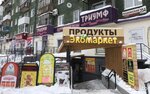 Tsvety (Pushkinskaya Street No:254), çiçekçiler  Izhevsk'ten