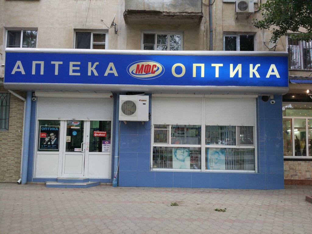 Eczaneler Mfs, Makhachkala, foto