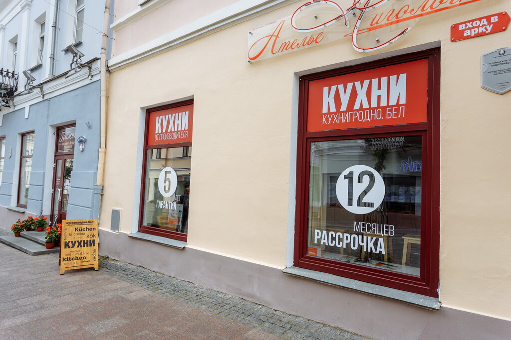 Mobilya mağazaları Ramax, Grodno, foto