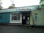 Master fish (ulitsa Strelnikova No:1, mikrorayon Severny), balıkçılık ekipman firmaları  Habarovsk'tan