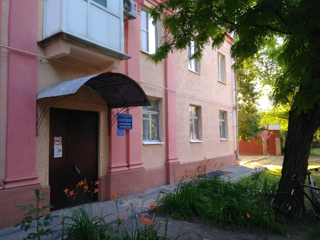 Kütüphaneler Filial Biblioteka № 9, Taganrog, foto