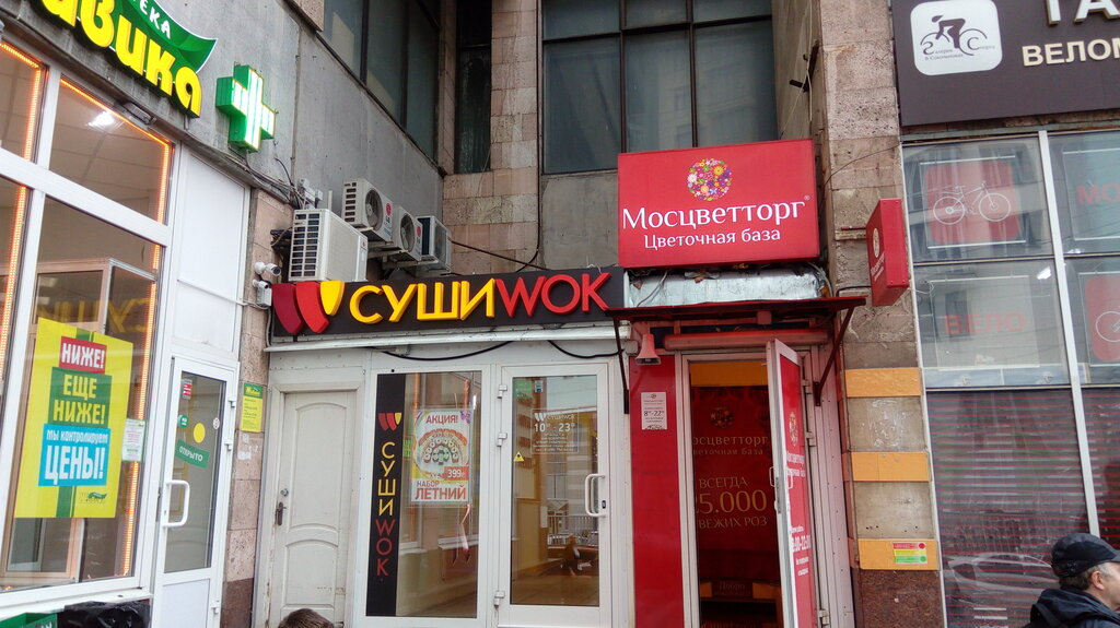Hazır yemek teslim servisleri Sushiwok, Moskova, foto