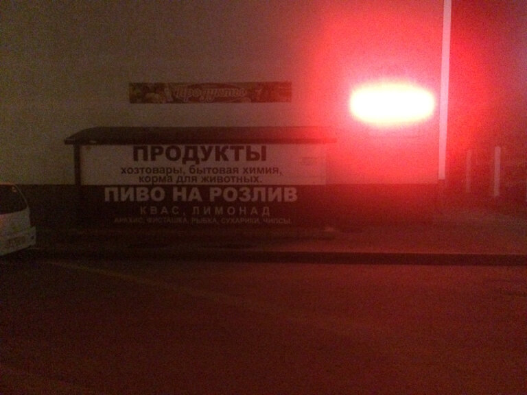 Market Успех, Krasnodar, foto