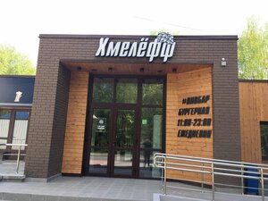 Hmeleff (Sovetskoy Armii Street No:19/9, Pesochnya District), bar  Riazan'dan