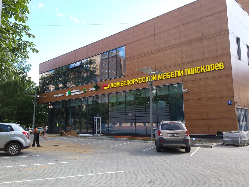 Süpermarket Я Любимый Перекресток, Moskova, foto