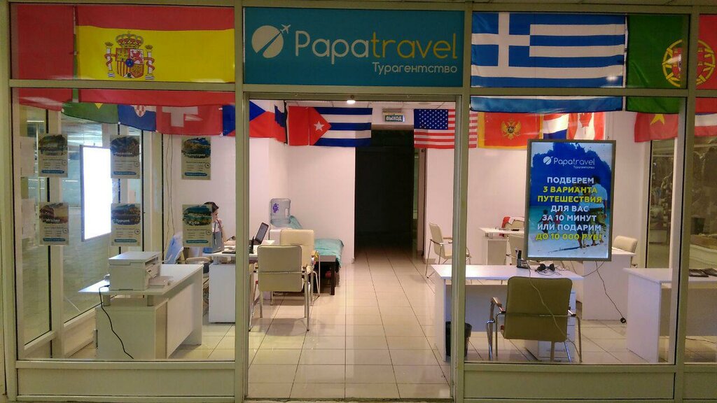 Seyahat acenteleri Papa Travel, Moskova, foto