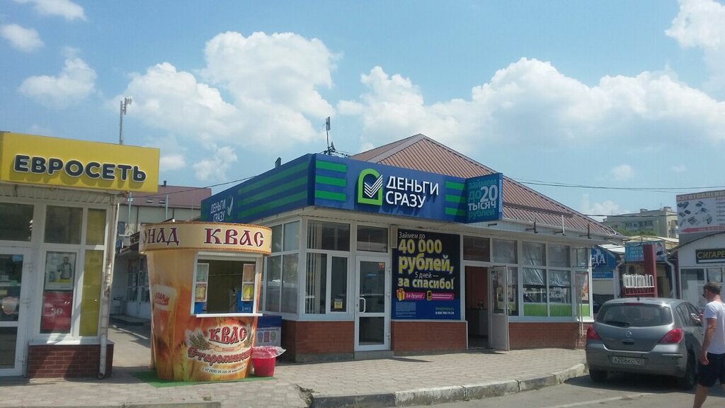 Mikrofinans Dengi Srazy, Anapa, foto