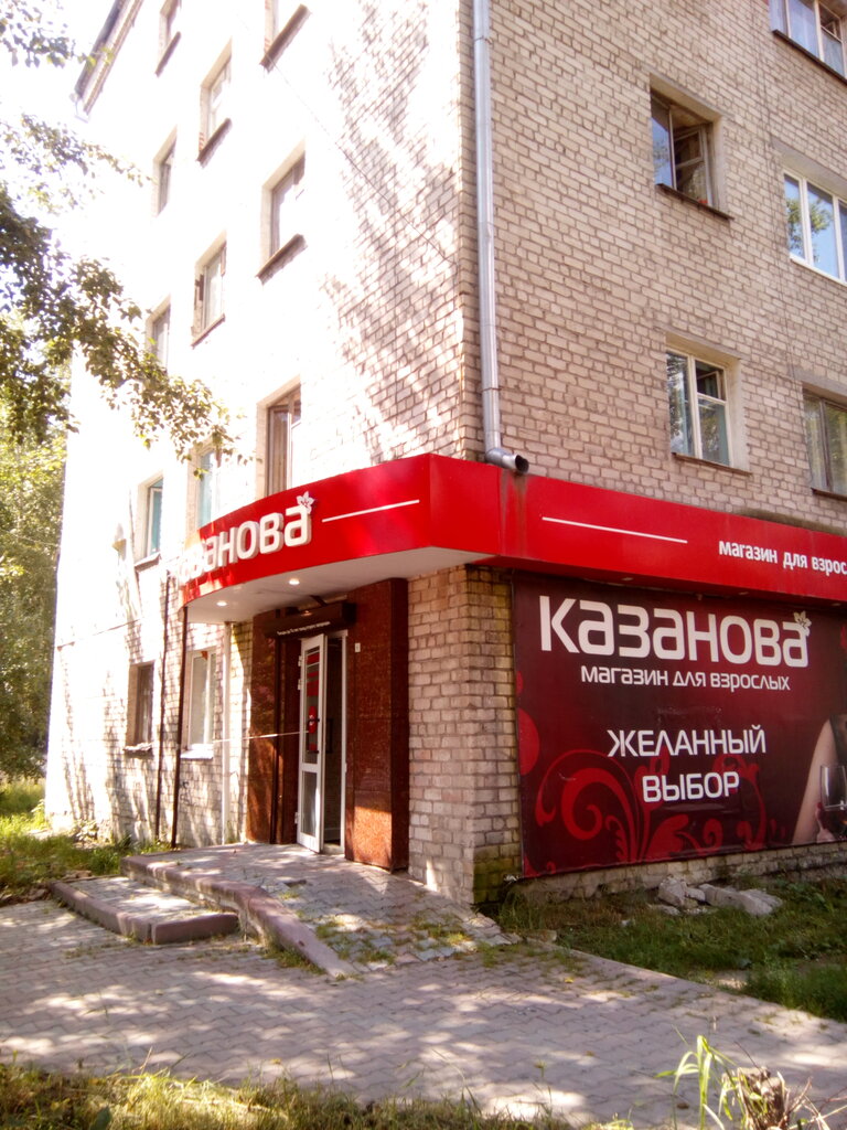 Erotik shoplar Kazanova, Asbest, foto